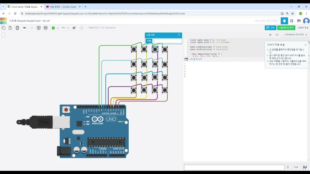 Circuit design Keypad Keypad Scan No Lib Tinkercad - YouTube