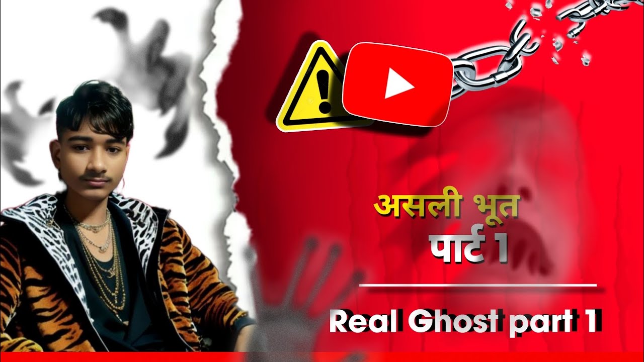 Real Ghost part 1 रियल घोस्ट पार्ट 1 ‎@Riskyboy79 ...