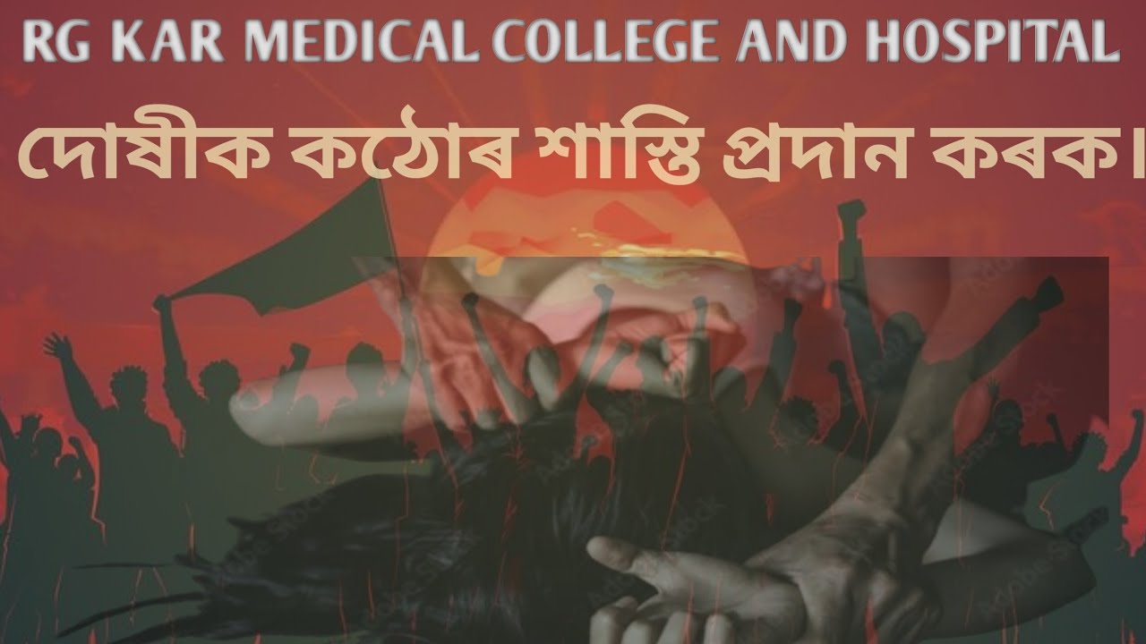 Shocking Truth About Rg Kar Medical College - YouTube