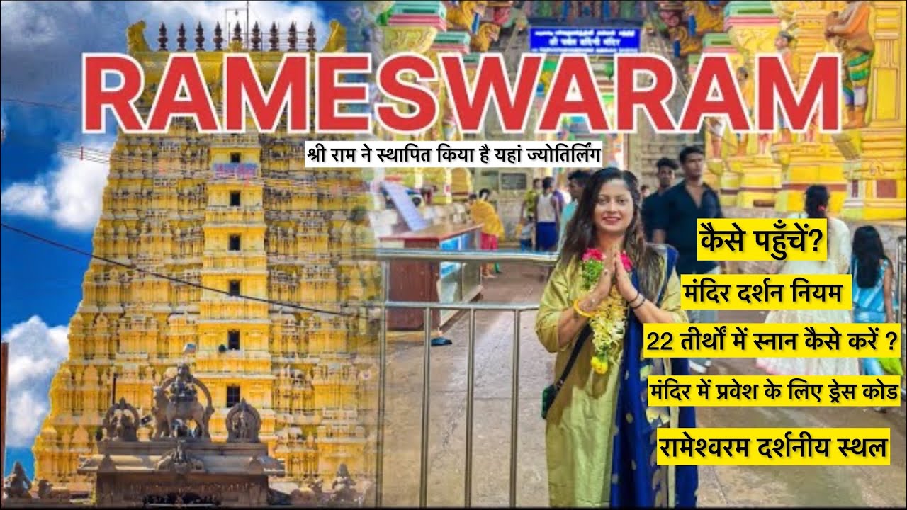 Rameswaram Temple | Ram Setu | unlimited food in just Rs 80/- |Pamban ...