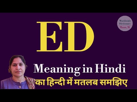 ED meaning l meaning of ED l full form of ED l ED ka matlab Hindi mein ...