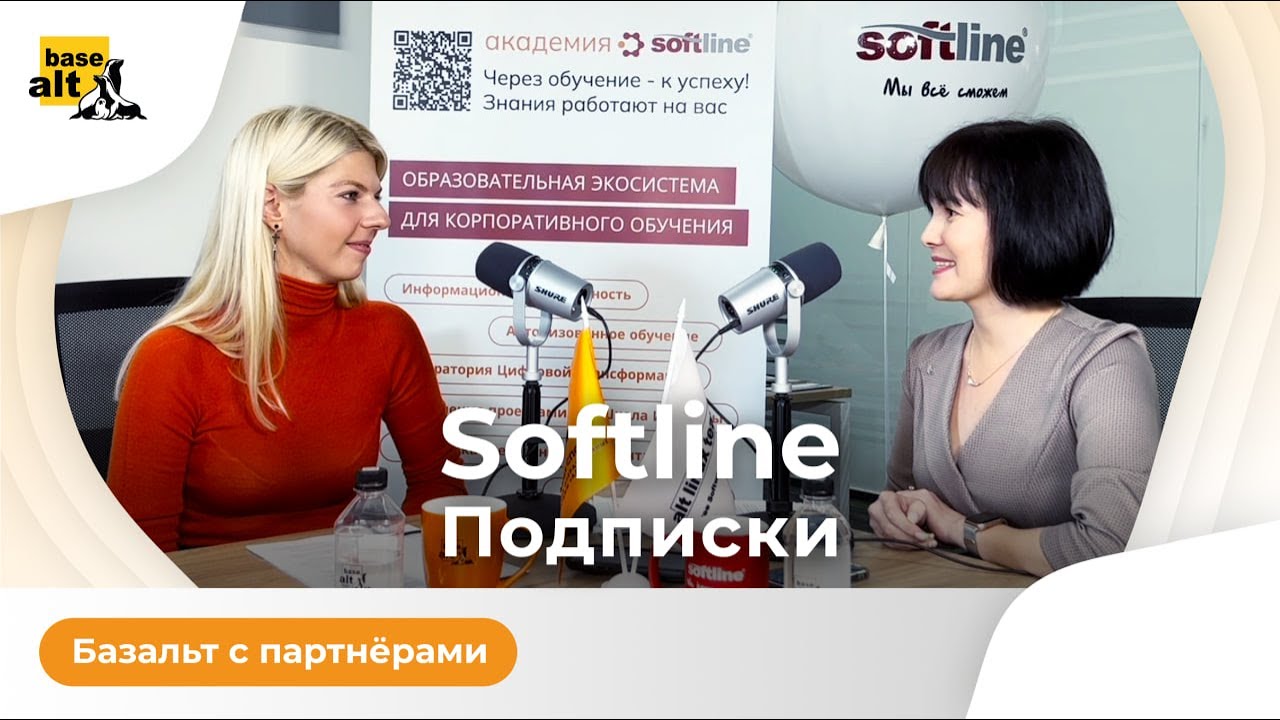«Базальт СПО» появился в сервисе Softline Подписки - YouTube