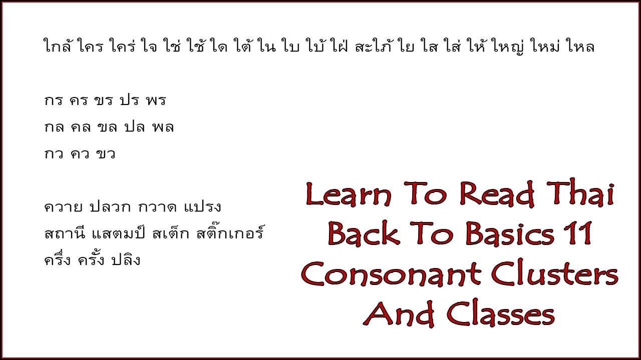 Learn To Read Thai | Back To Basics 11 - YouTube