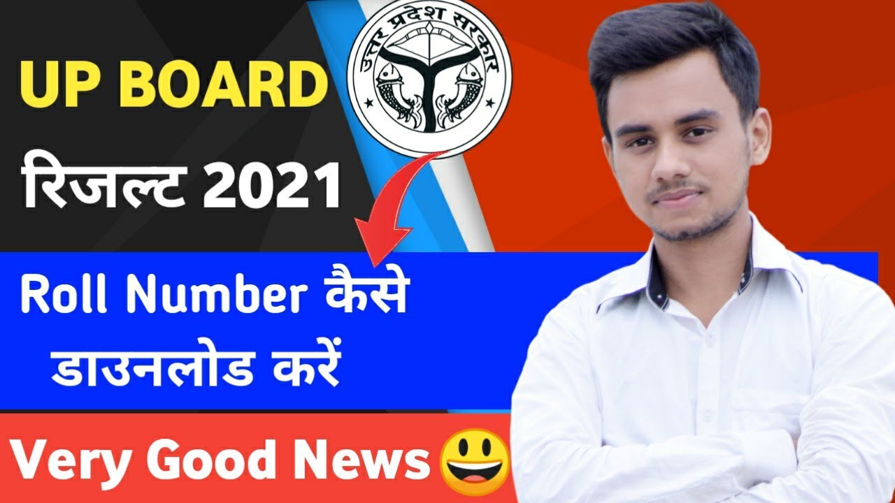 UP Board Roll Number UP Board Exam 2021 UP Board Result up-board-roll-number-up-board-exam-2021-up-board-result