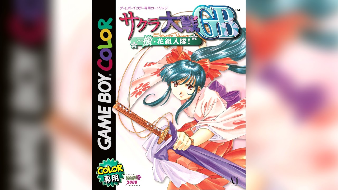 2000 Sakura Taisen Gb Geki Hanagumi Nyuutai Original Soundtrack Youtube