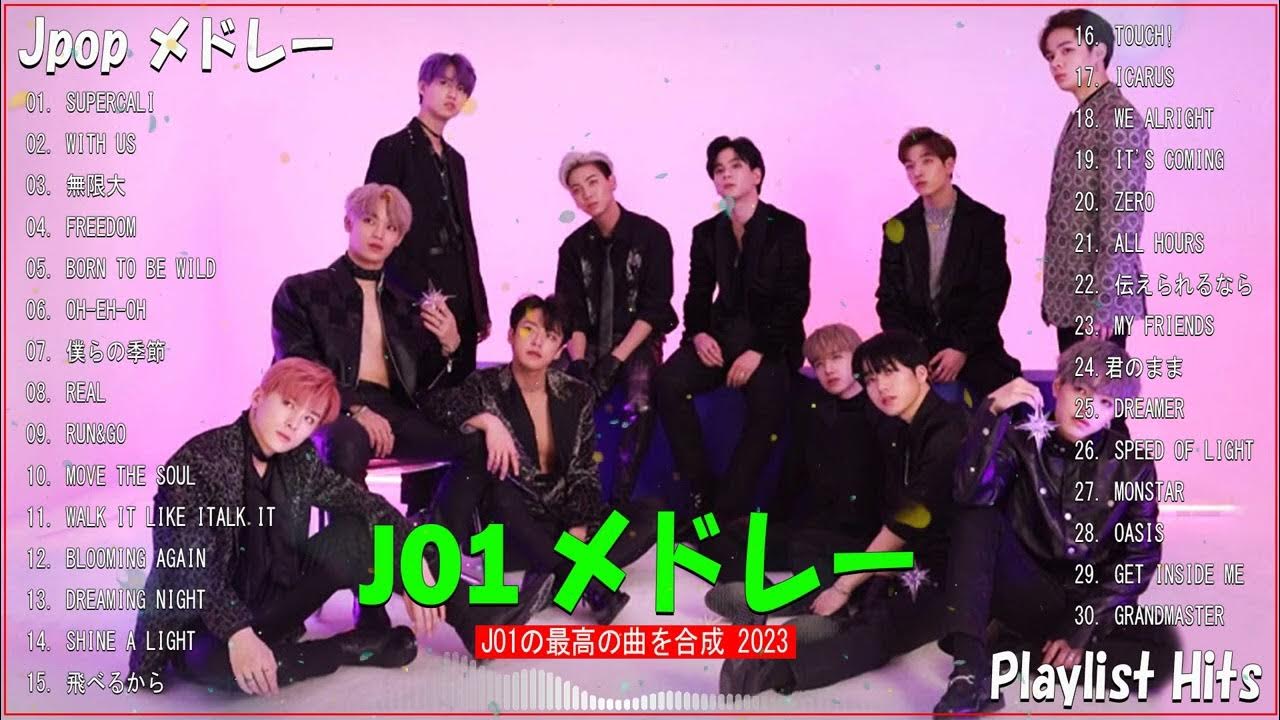 JO1 プレイリスト 2023 \ J-POP 邦楽ランキング最新 2023 \ 音楽 初夏のおすすめ曲 - JO1 最新曲ベストソング 2023 - YouTube