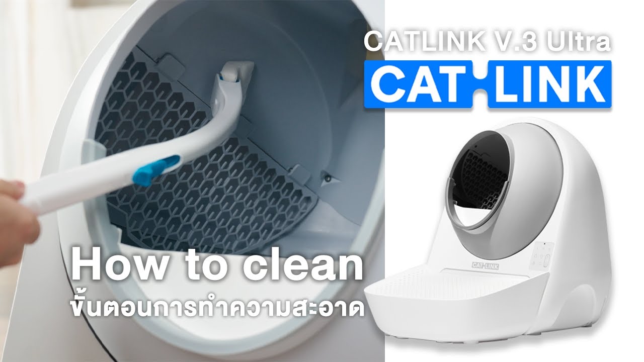วิธีทำความสะอาด CATLINK V.3 Ultra ห้องน้ำแมวอัตโนมัติ - YouTube