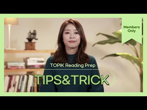 How to solve TOPIK Reading Q1-4│TIPS & TRICKSd