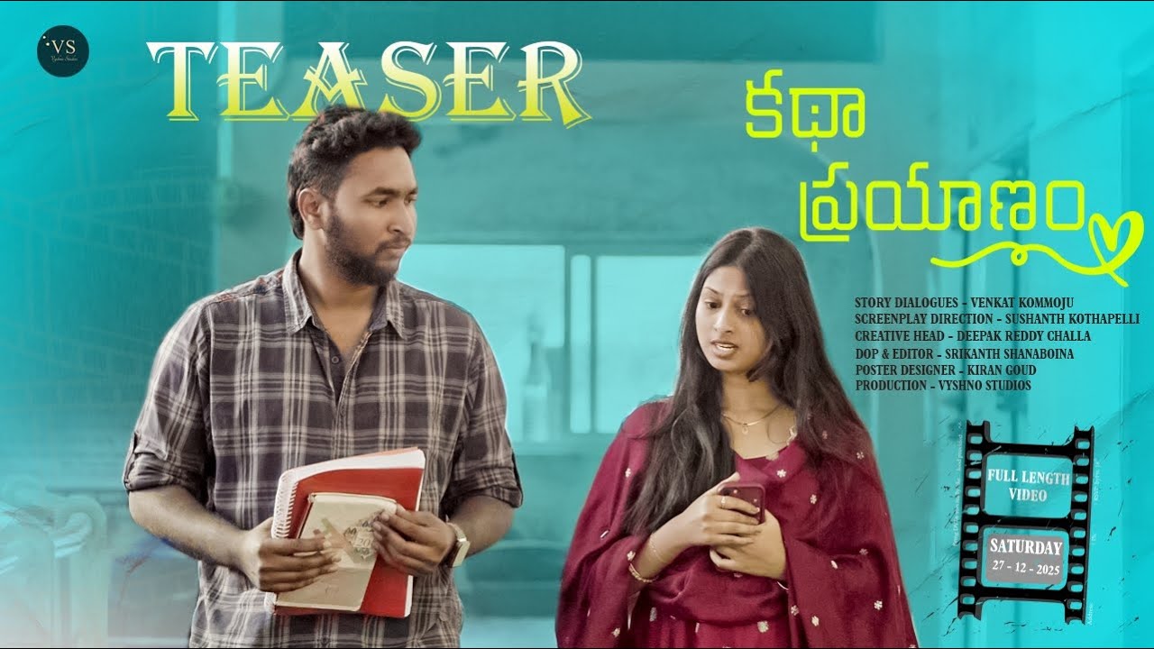 Katha Prayanam |Rahul Royce |Aysha sheena |Teaser |sushanth kothapalli ...