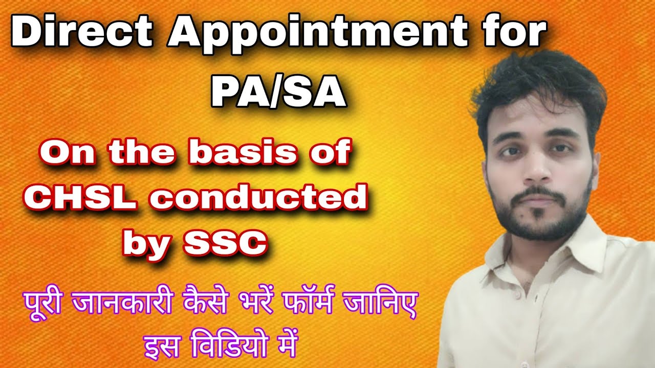 Direct Appointment For PA SA On The Basis Of CHSL Conducted By SSC direct-appointment-for-pa-sa-on-the-basis-of-chsl-conducted-by-ssc