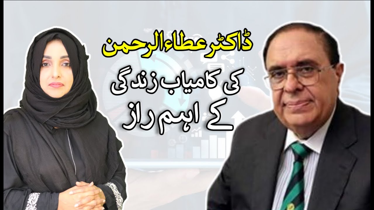 Dr Atta Ur Rahman | The Nations MOST Decorated Scientist Life's ...