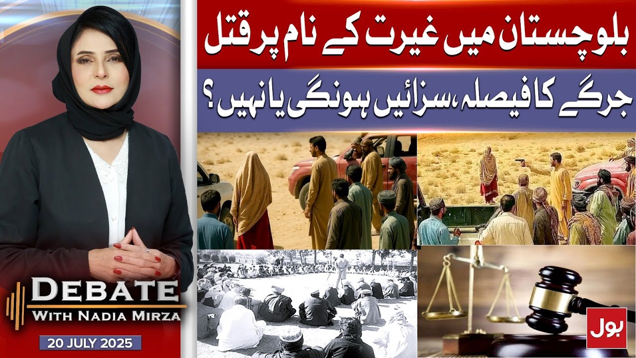 Balochistan Honor Kil*ings | Jirga Decision | Justice or Silence ...