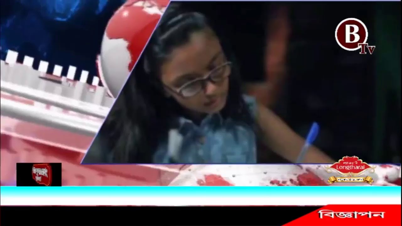 Btv Tripura Live Stream - YouTube