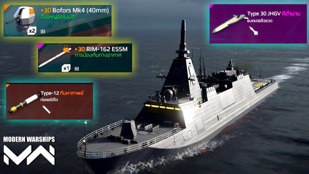 Js Mogami เรือพาสประจำเดือนกุมภาพันธ์ตึงจัด!! Modern Warships #203 ...