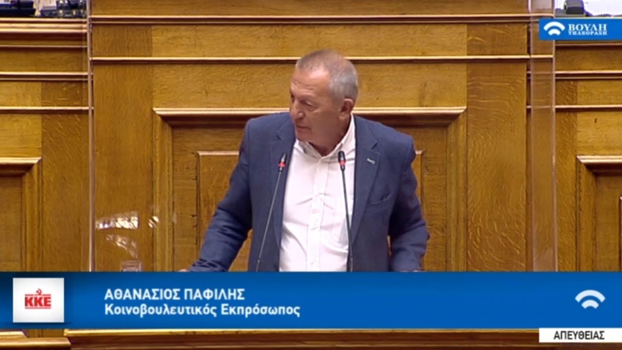 Ο Θ. ΠΑΦΙΛΗΣ ΓΙΑ ΤΟ ΑΝΤΕΡΓΑΤΙΚΟ ΠΟΛΥΝΟΜΟΣΧΕΔΙΟ - YouTube