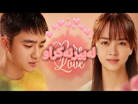 korean movie -unforgettable فیلمی کۆری ژێرنووسکراوی کوردی _لەبیرنەکراو
