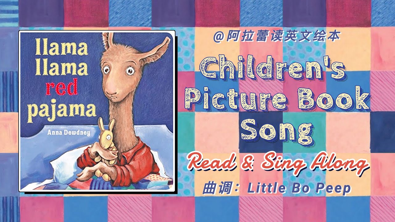 Llama Llama Red Pajama by Anna Dewdney | Children's Picture Book Song ...