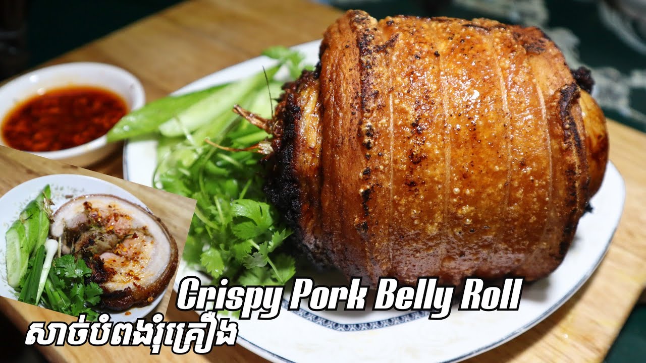 How to make Crispy Pork Belly Roll របៀបធ្វើសាច់បំពងរុំគ្រឿង - YouTube