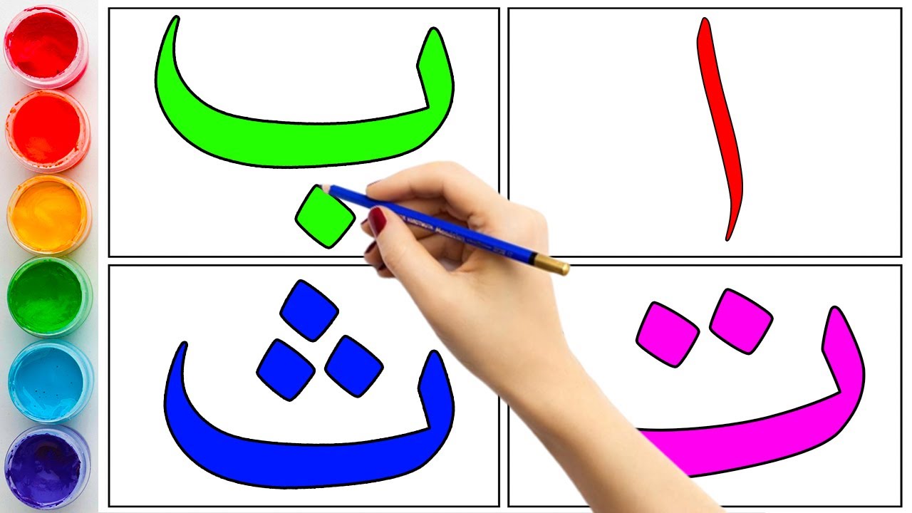 Arabic Language Alphabet for Kids | Learning Arabic Alphabet Alif baa ...