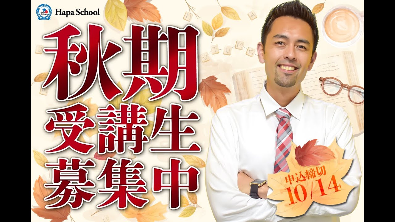 Hapa英会話オンラインスクール「Hapa Sc... : 教育系YouTube