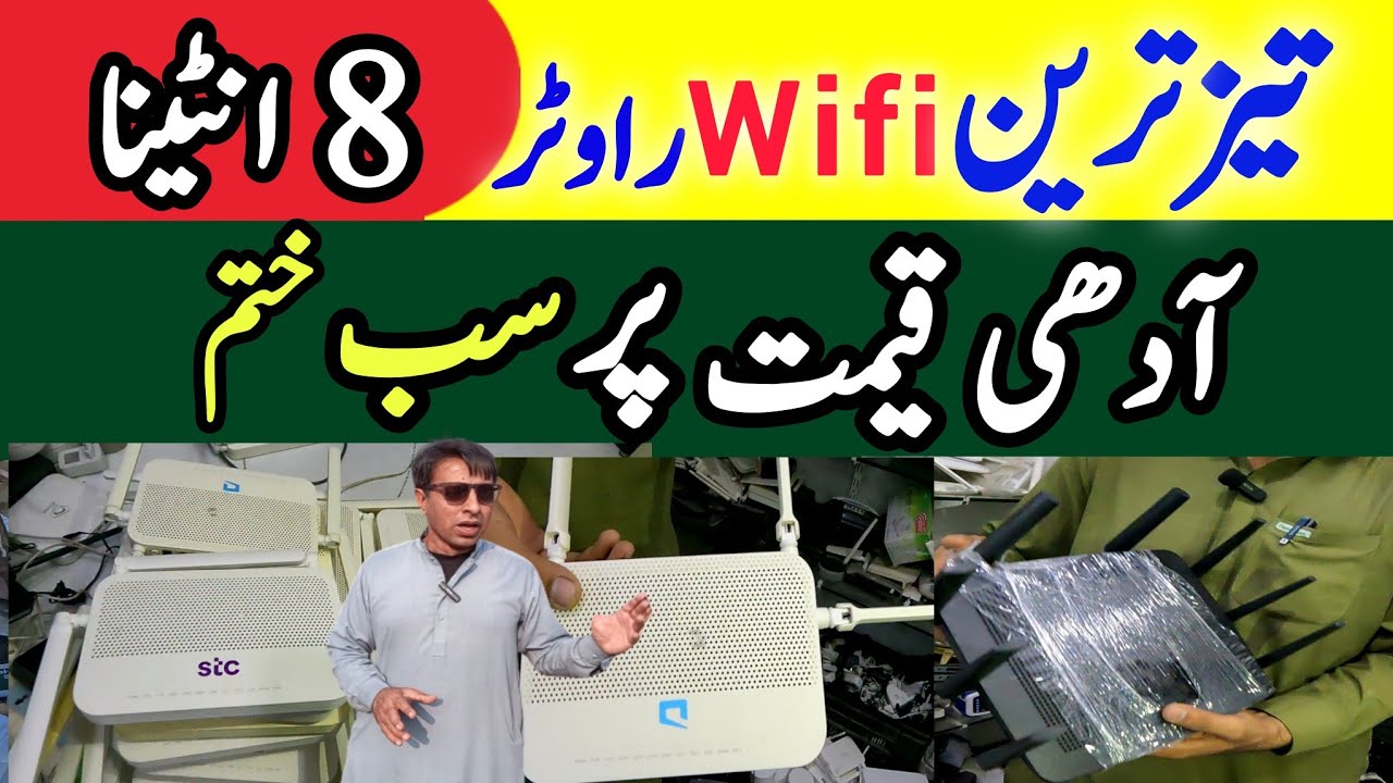 WiFi Router Prices in Pakistan |low price Fiber Internet WiFi Router ...