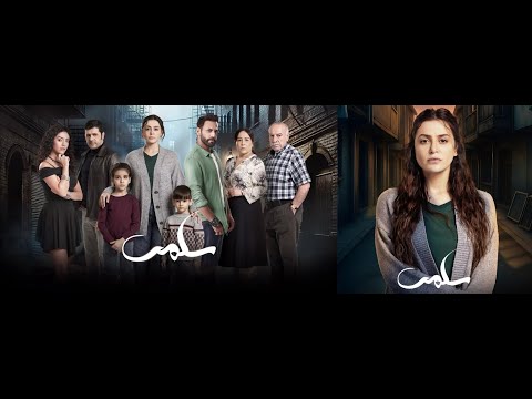 Cem Tuncer - Salma Jenerik (المقدمة)