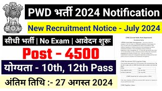 Pwd Department Recruitment 2024 Pwd New Vacancy 2024 Latest Government ...
