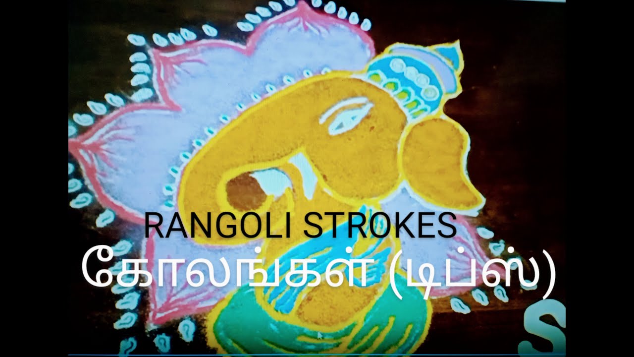 How to master rangoli strokes (for beginners) - YouTube
