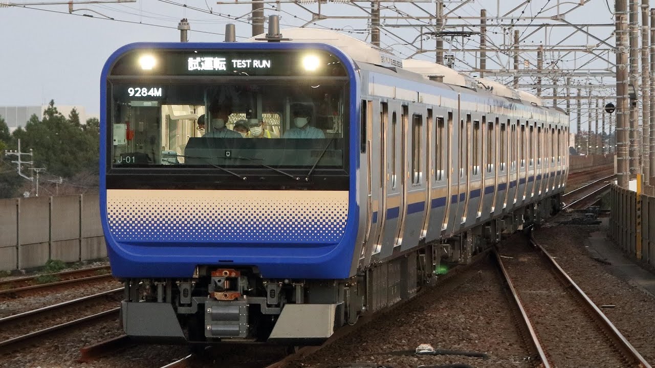 【4K】E235系J-01編成 総武快速・横須賀線新型車両 外房線試運転 茂原駅 2020/10/20 - YouTube