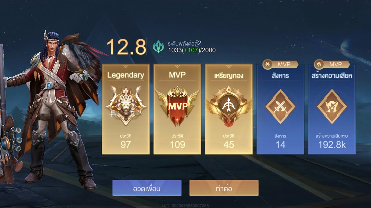 Rov / Aov Elsu Rank เก็บแรงค์กับเอลสุ 2023 ep15 - YouTube