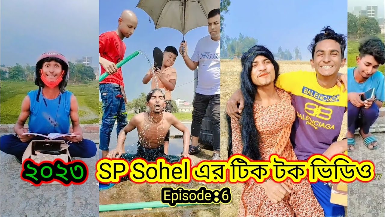 sp sohel tiktok | ep6 #sktiktok sp sohel official | sp sohel yt #sp_sohel - YouTube