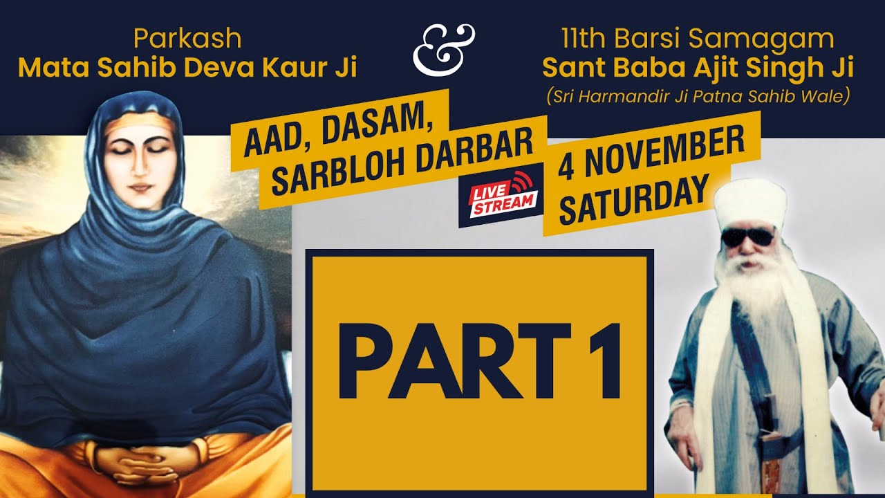 Parkash Mata Sahib Deva Ji & 11th Barsi Sant Baba Ajit Singh Ji (Part 1 ...