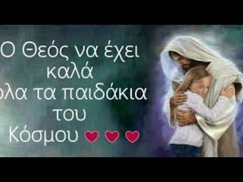 ΚΩΣΤΑΣ ΣΧΙΖΑΣ ΥΜΝΟΣ ΣΤΟ ΧΡΙΣΤΟ - YouTube