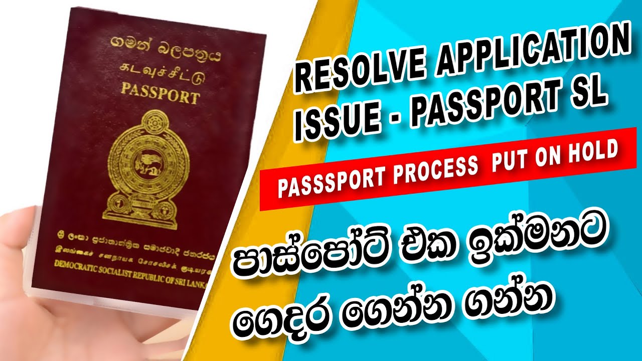 Resolve Application Issue Passport Online Mjsalmanfaris Youtube
