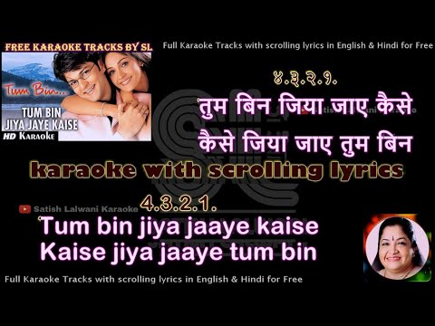 Tum bin jiya jaaye kaise | clean karaoke with scrolling lyrics
