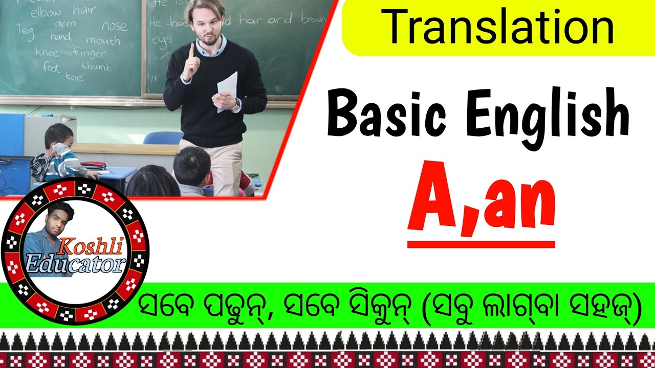 A And An Basic English Grammar Translation In Odia YouTube a-and-an-basic-english-grammar-translation-in-odia-youtube