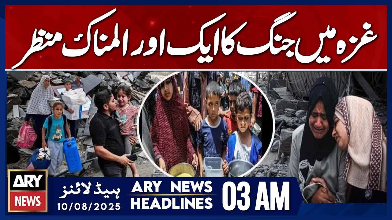 Another tragic scene of the war in Gaza | ARY News 3 AM Headlines ...