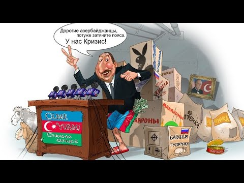 Əliyev polislərə əmir verdi.Sizlərə qarşı çaşanı tapdalayın.