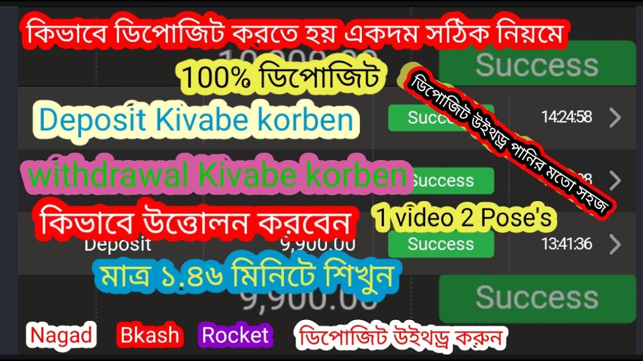 JeetBuzz withdrawal Kivabe korben || JeetBuzz deposit Kivabe korben || how to deposit and ...