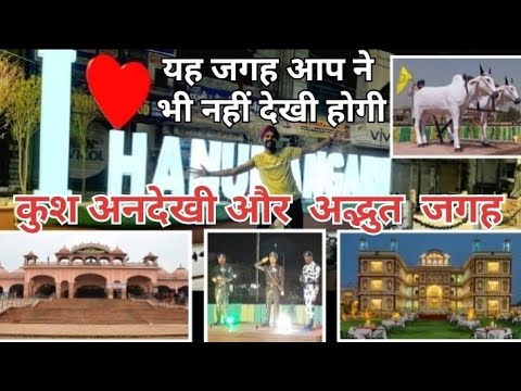 हनुमानगढ़ की कुश अनदेखी जगह | Night Tour Hanumangarh Most Visiting Places In Hanumangarh (PART=1)