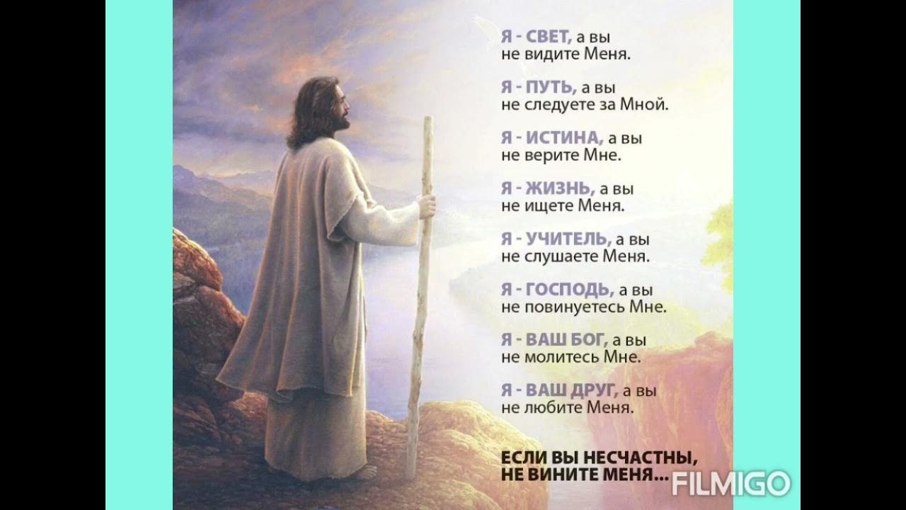 ПРИЗЫВ К ПОКАЯНИЮ - YouTube