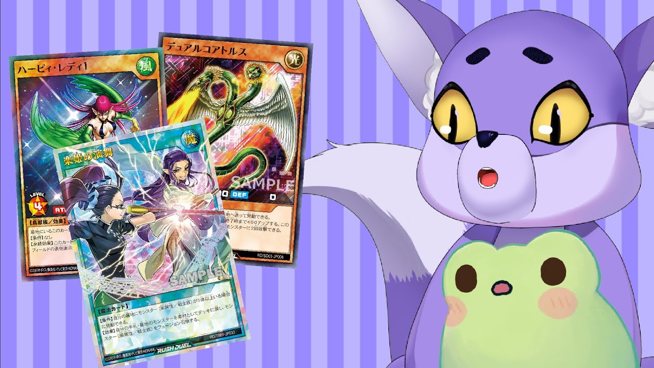 Yu-Gi-Oh Rush Duel Meta: July 2023 - YouTube