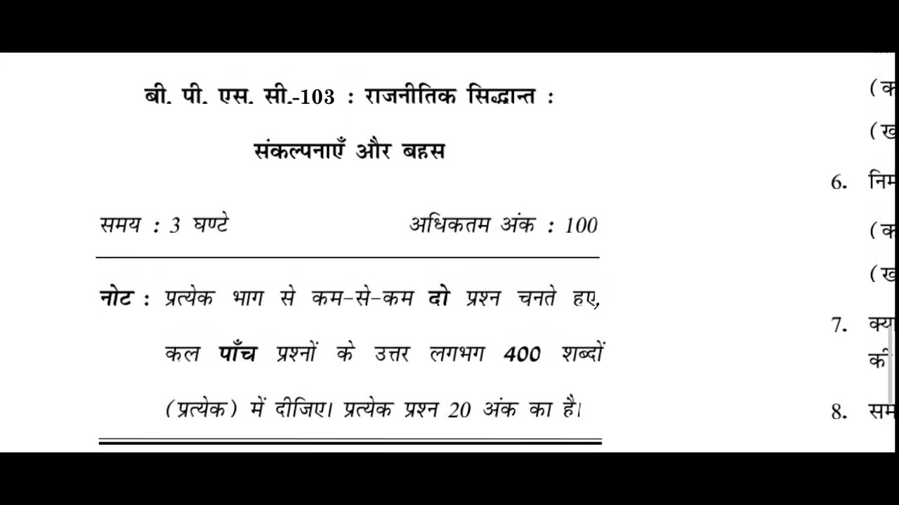 BPSC-103 DECEMBER-2021 QUESTION PAPER IGNOU - YouTube