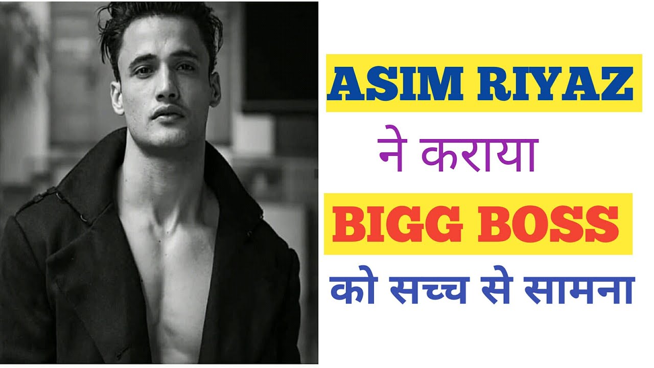 Bigg Boss 13 : Asim Riyaz ने Bigg Boss को कराया सच्च से सामना । - YouTube