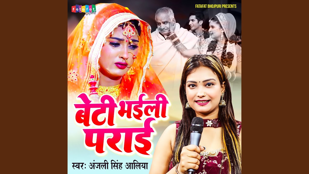 Beti Bhail Parai - YouTube