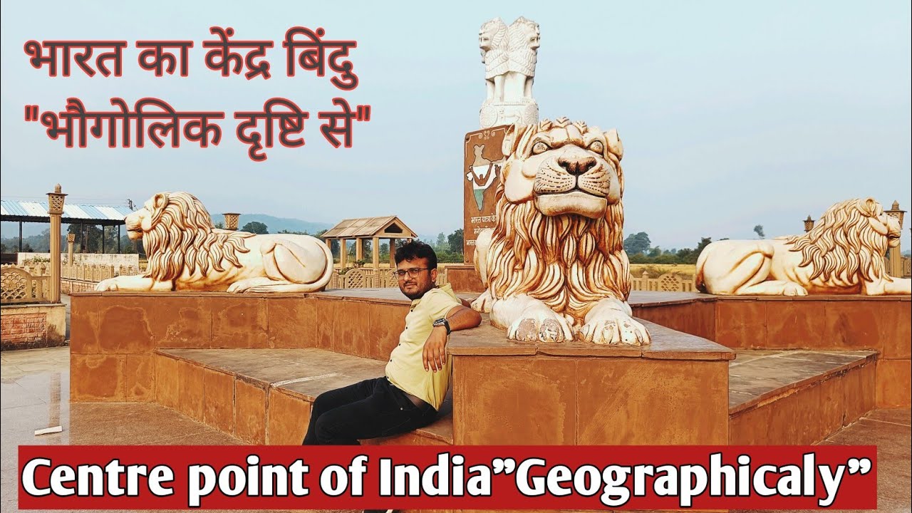 Centre Point Of India Karondi Madhya Pradesh M P Tourism Katni centre-point-of-india-karondi-madhya-pradesh-m-p-tourism-katni