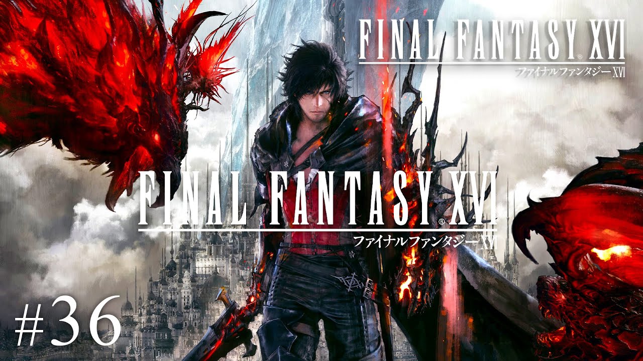 シヴァの力を手に入れて【FF16 FINALFANTASY XVI実況part36】 - YouTube