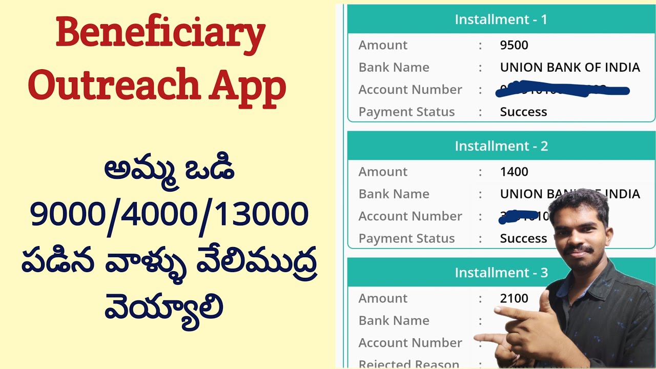 Amma Vodi 2023 Payment Acknowledgement in Beneficiary Outreach App ...