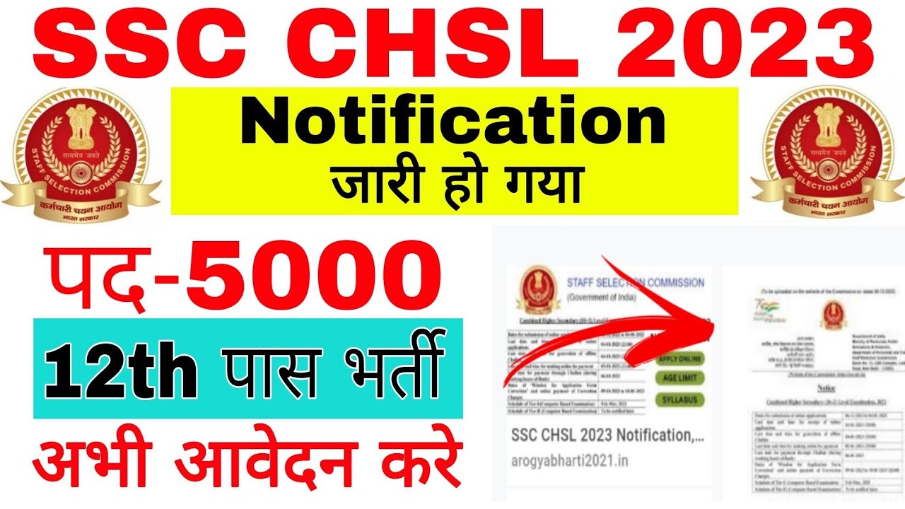 SSC CHSL NOTIFICATION 2023/SSC CHSL Form qualification#ssc - YouTube