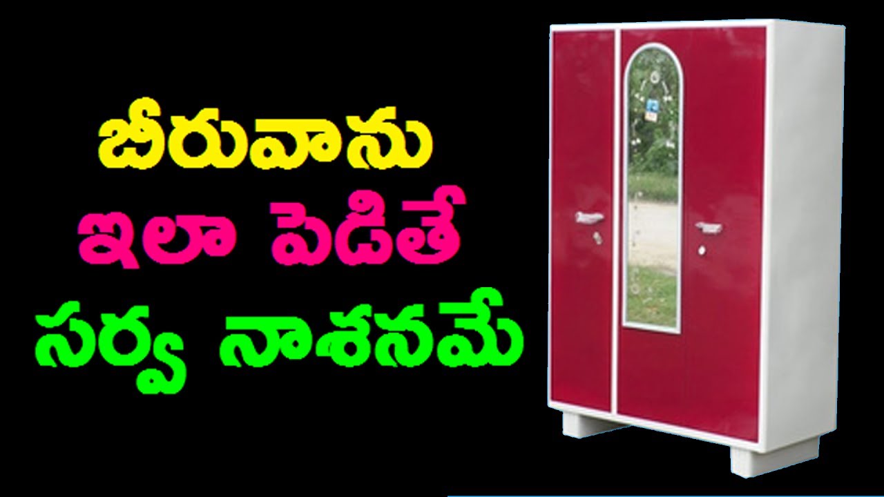 How Beeruva in the House Affect Money and Health Status.?? | Telugu ...
